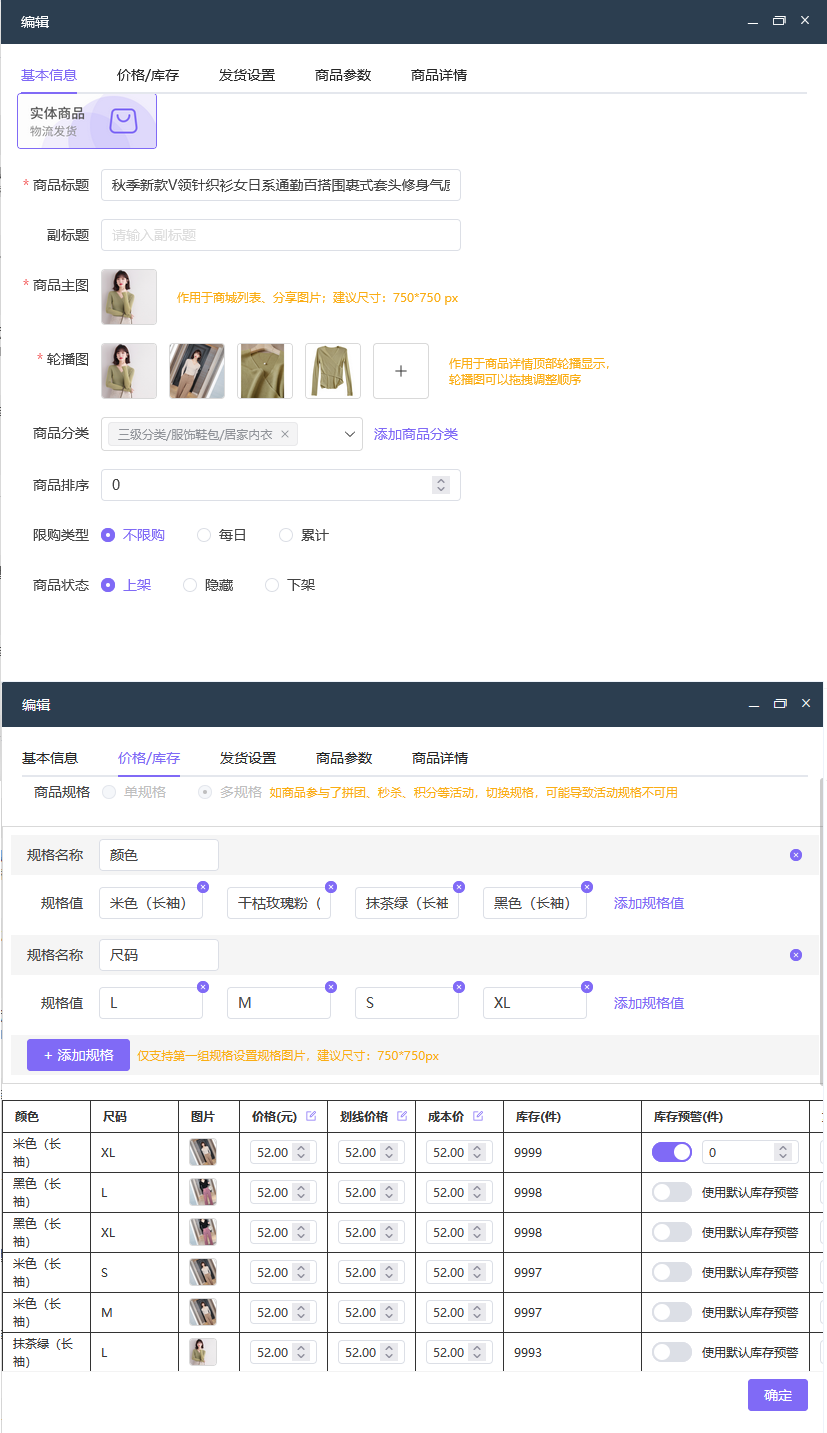 ShopRO采集助理使用教程 - 商城助理官网